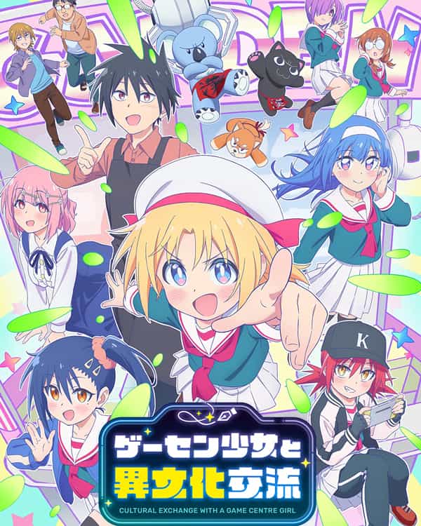 【7月/完结】与游戏中心的少女异文化交流的故事【小鱼儿】 - 连载新番 - 吐槽弹幕网 - (σﾟдﾟ)σ输了~ tucao