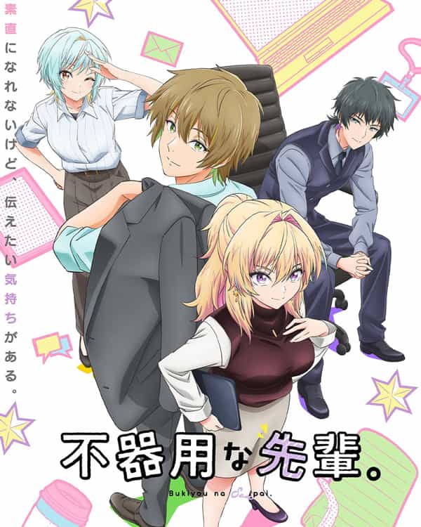 【10月】笨拙之极的前辈。/不中用的前辈。【ANi】 - 连载新番 - 吐槽弹幕网 - (σﾟдﾟ)σ输了~ tucao